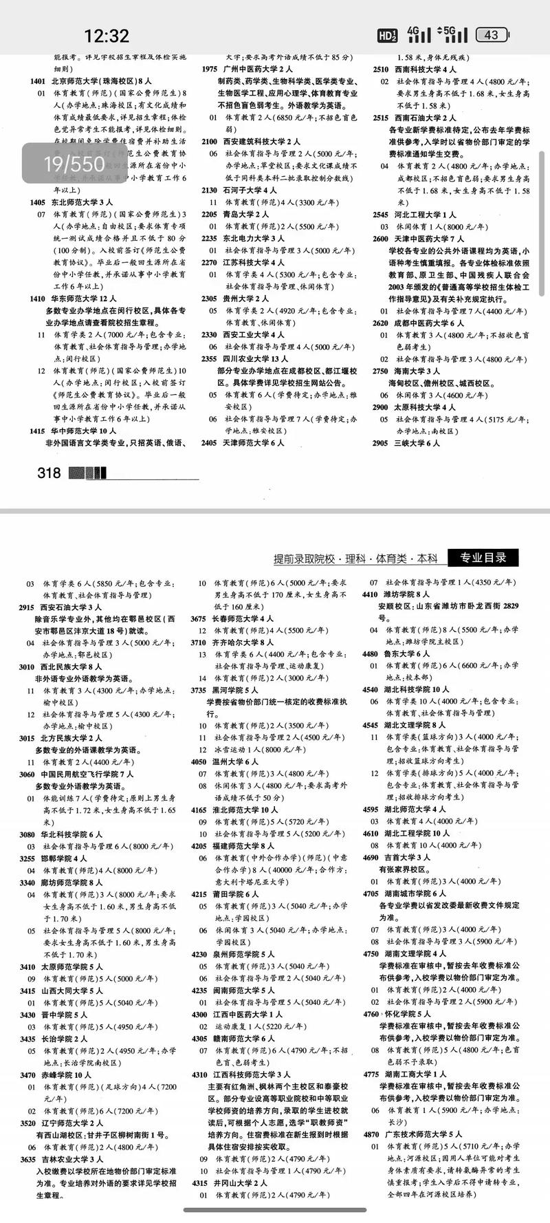 2023年河南招生之友电子版旧版