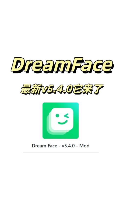 dreamface苹果手机下载截图