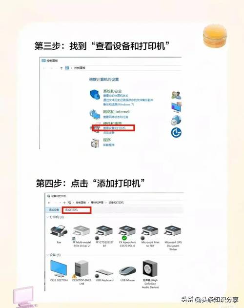 怎么连接电脑打印机图标