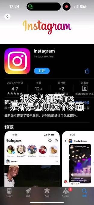 国内苹果怎么登陆instagram