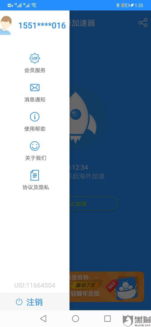 轻蜂加速器价格查询正版