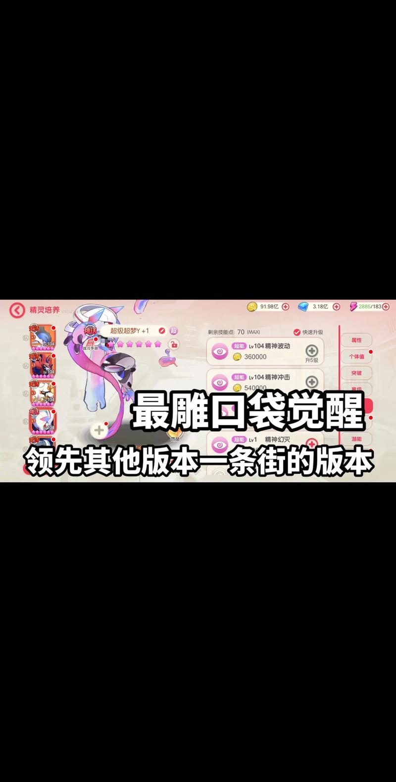 口袋觉醒ios版本官网黑色免费最新版截图