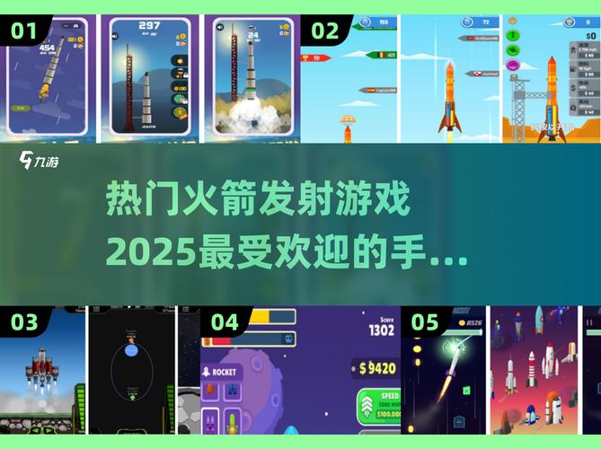 火箭下载app抢先版