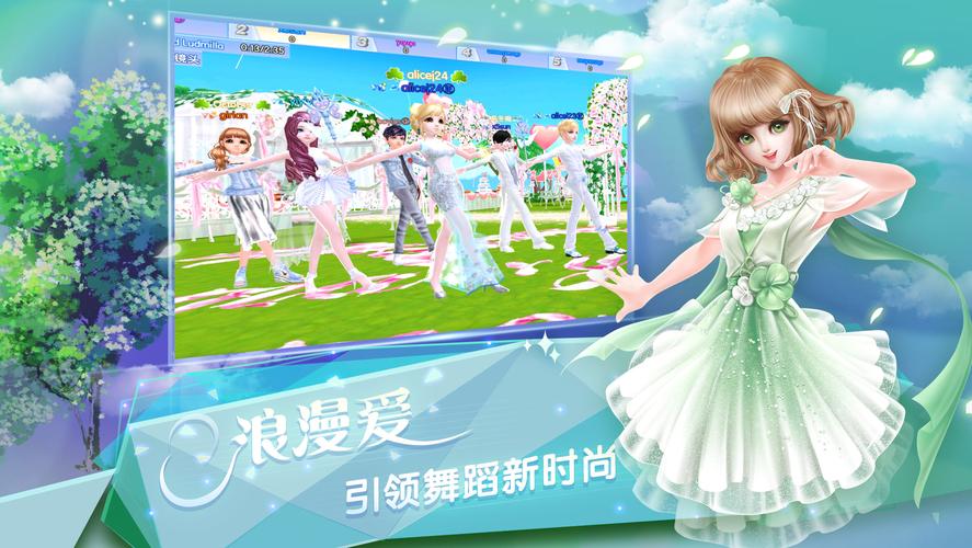 炫舞浪漫爱新版本下载炫舞浪漫爱小米最新版本加速永久