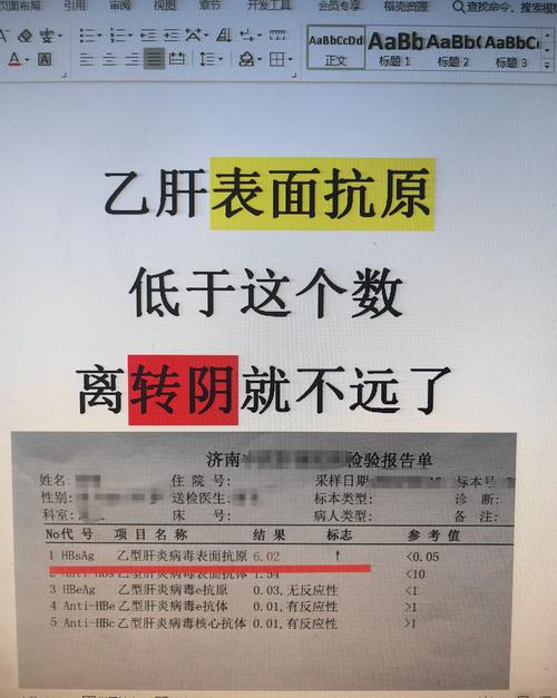 新生儿第二天查乙肝表面抗原阳性光环加速版