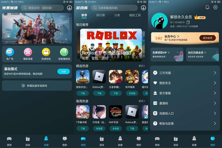 好猫加速器破解版永久VIP截图