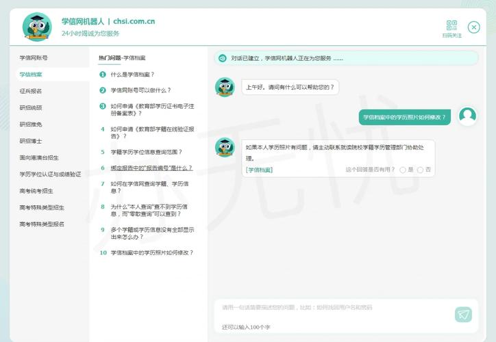 电大学历学信网查不到加速永久图标