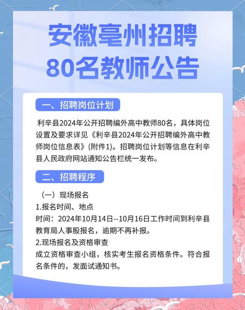 亳州招聘信息最新招聘2021加速永久截图