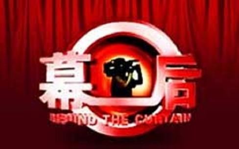 幕后免费图标