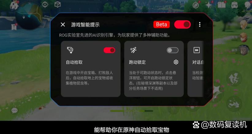 加速范围拾取挂图标