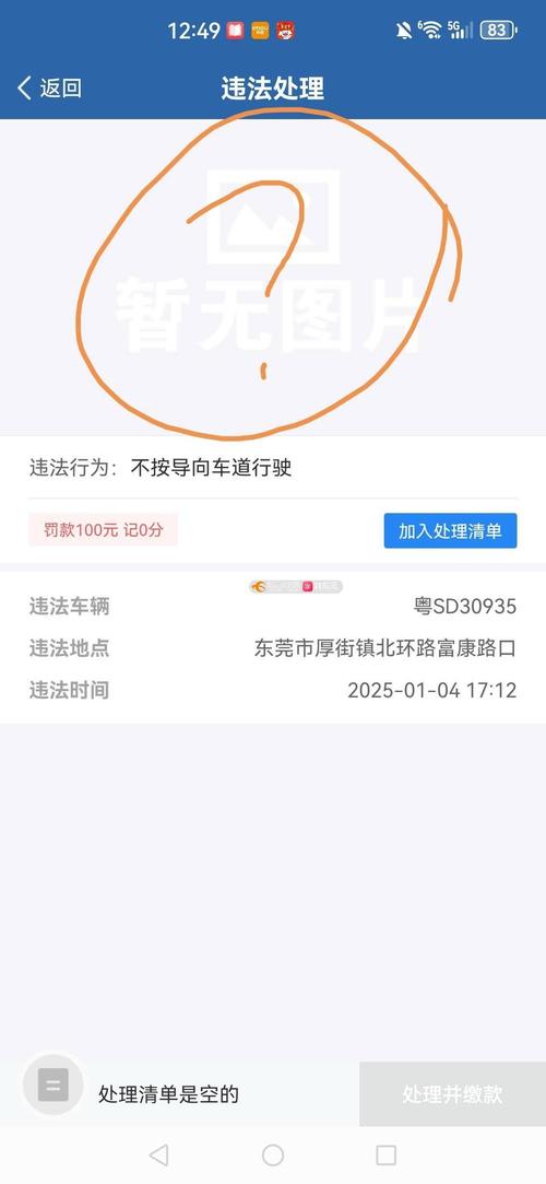 单位处理违章证明模板光环加速版
