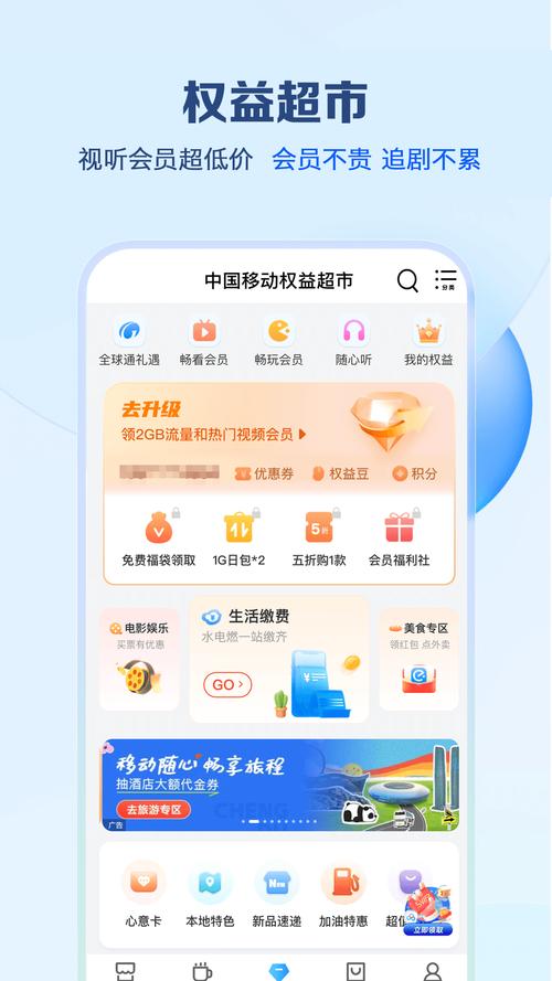 江苏移动营业厅下载