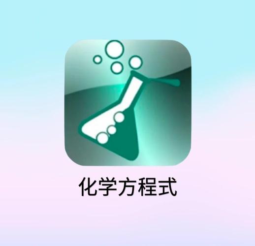 化学方程式网站旧版截图