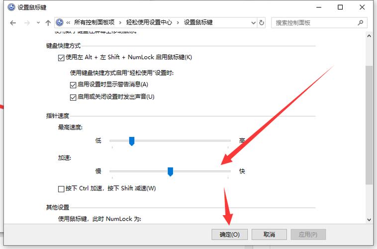 如何关闭android鼠标加速截图