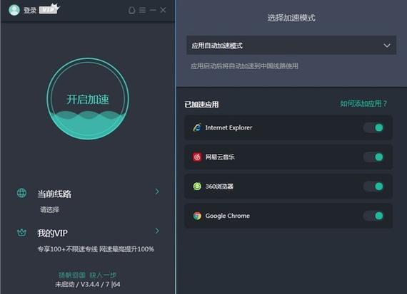 快帆加速器481610