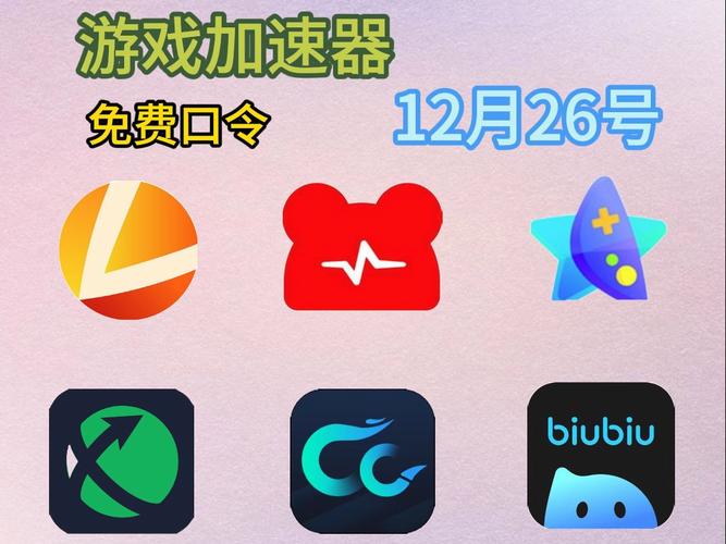 极迅手游加速器2.1.3截图