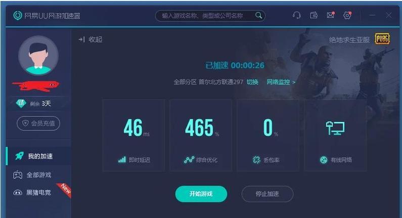 网易uu手游加速器v870