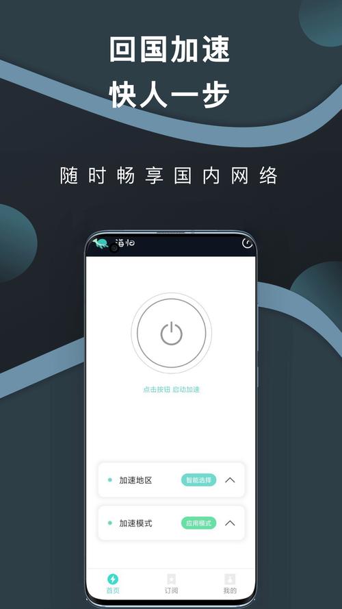 海归加速器v1.5.6图标