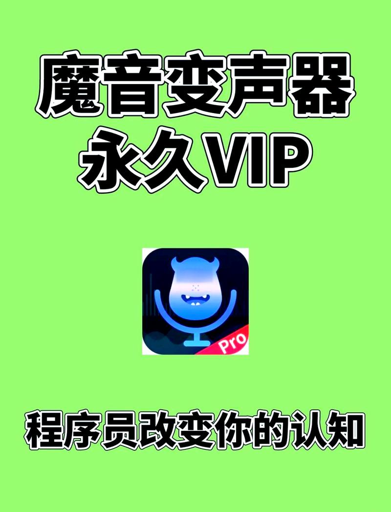 安卓通话变声器魔音通用版截图