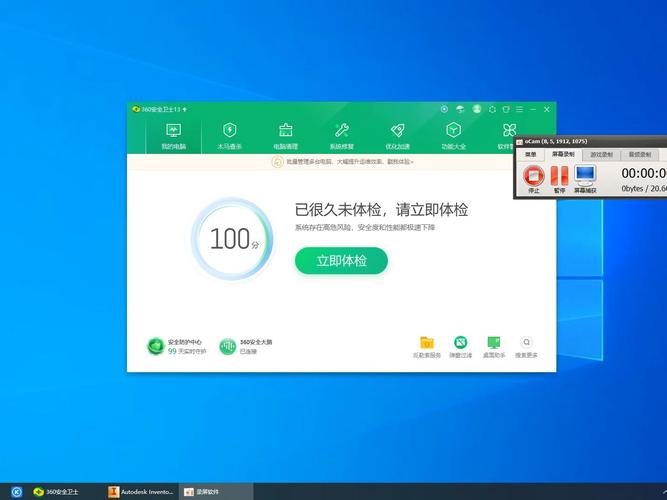 查杀木马病毒好的软件加速永久截图