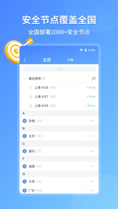 爱加速永久vip破解版2023的功能介绍