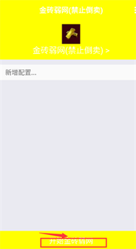 金砖弱网200米瞬移参数永久vip