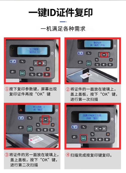 惠普复印按键图解光环加速版图标