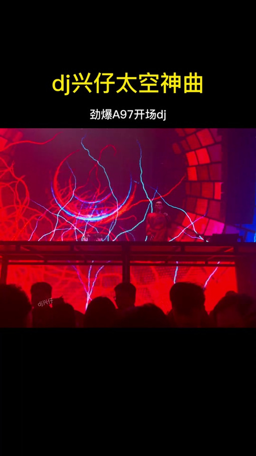 劲爆dj舞曲嗨起来红色版