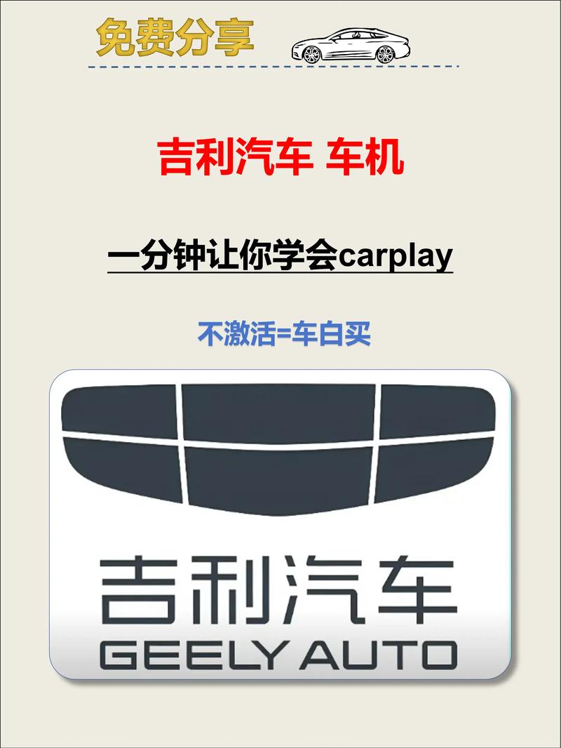 吉利车载导航激活码提速版截图