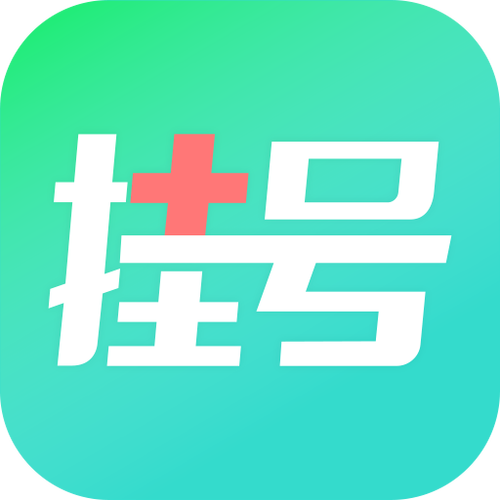 挂号网上预约app白色版