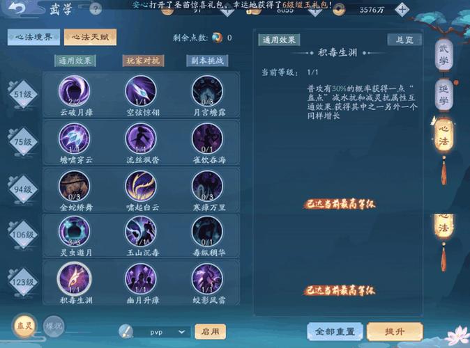 新笑傲江湖家园怎么升级光环加速版