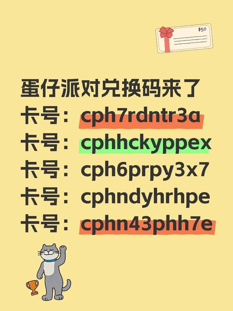 巴士之星的2025兑换码兑换码