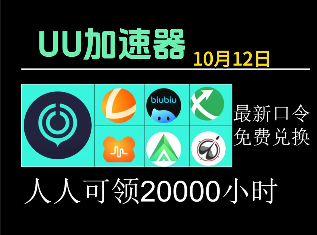 快滚加速器安卓版图标