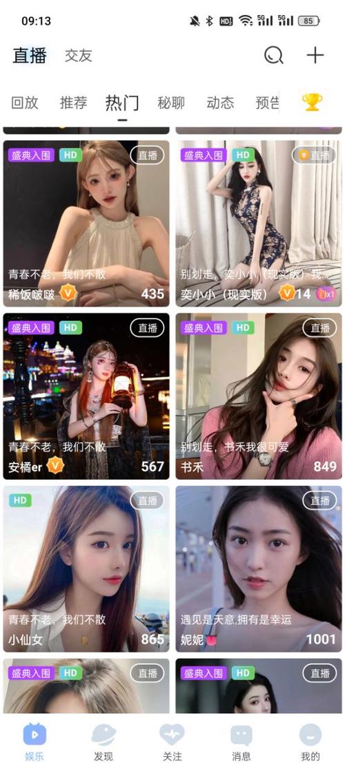 魅影直播加速永久