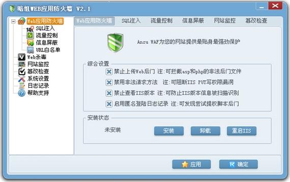 牢大防火墙免费永久会员版