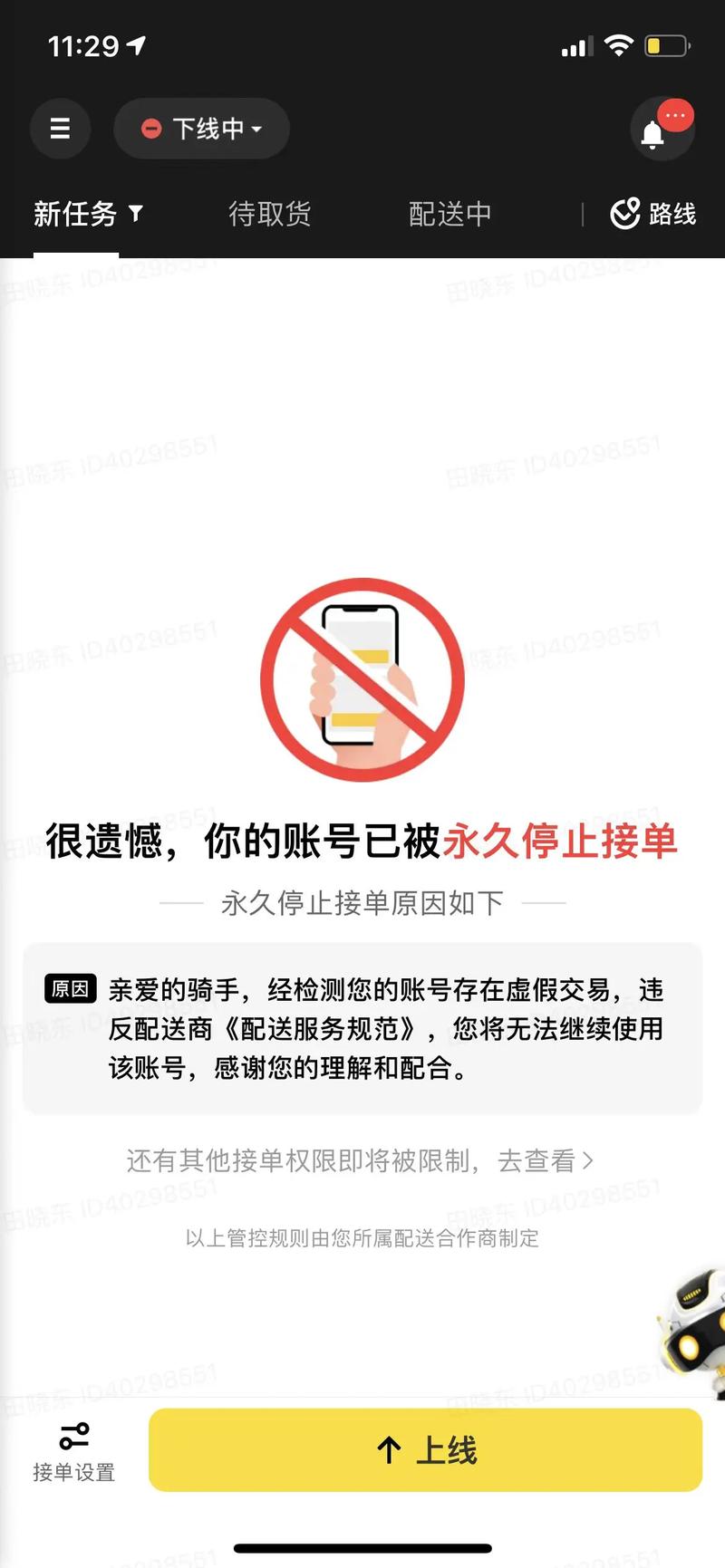 封号神器软件安卓最新版图标