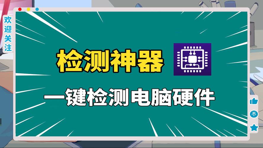 电脑硬件性能测试软件无限能量截图