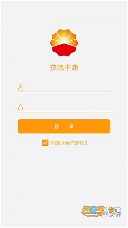 中油工程破解版