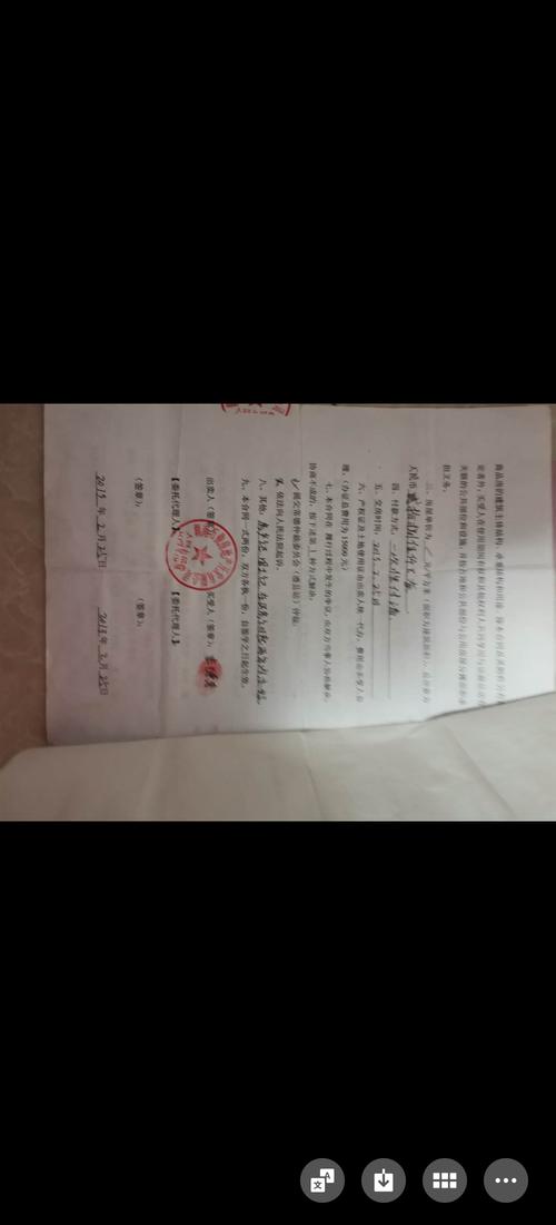 房产证在哪个部门办理光环加速版截图