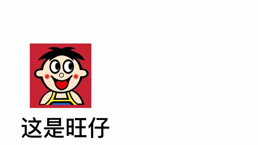 旺仔旺铺app安装去广告安卓版截图