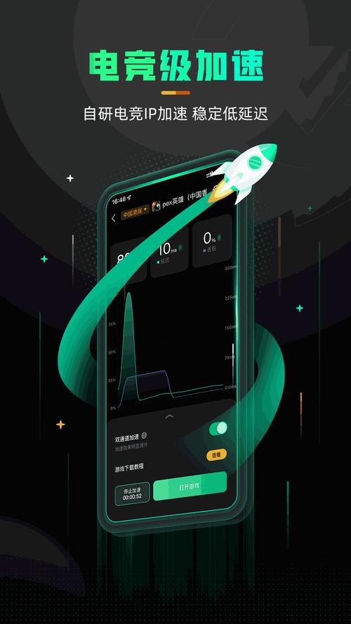 酷跑手游加速器26211022