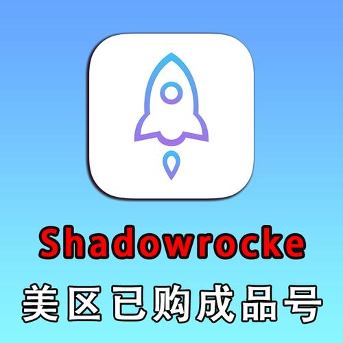 shadowrock节点分享图标