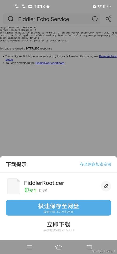 qq抓包查ip工具手机版