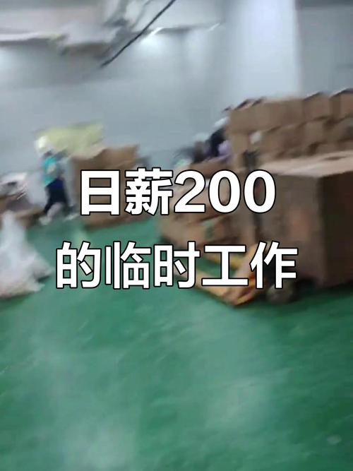 宿州临时工200元一天光环加速版图标