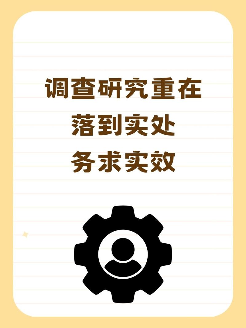 调研说最新版截图
