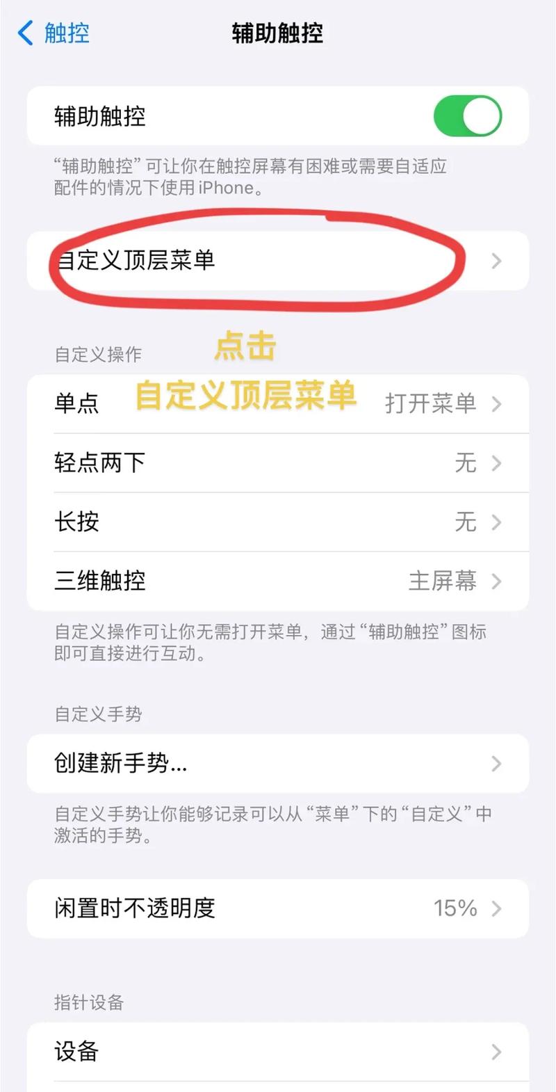 苹果13导航键怎么调出来加速永久