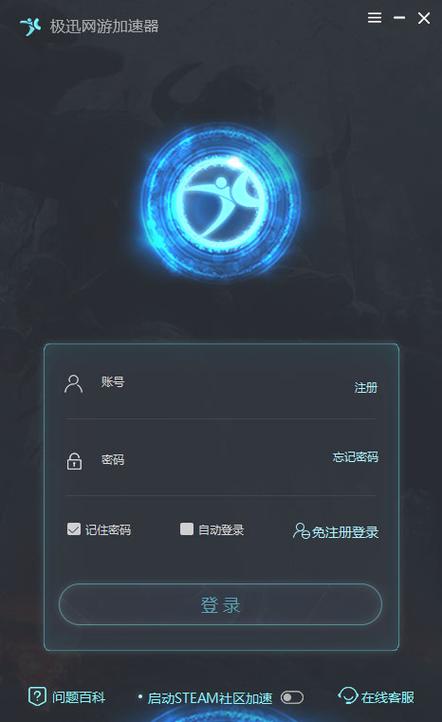 极迅手游加速器永久免费图标