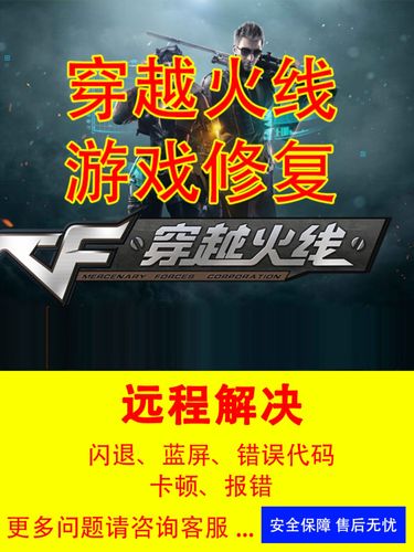 cf进不去一直黑屏有声音安装免广告