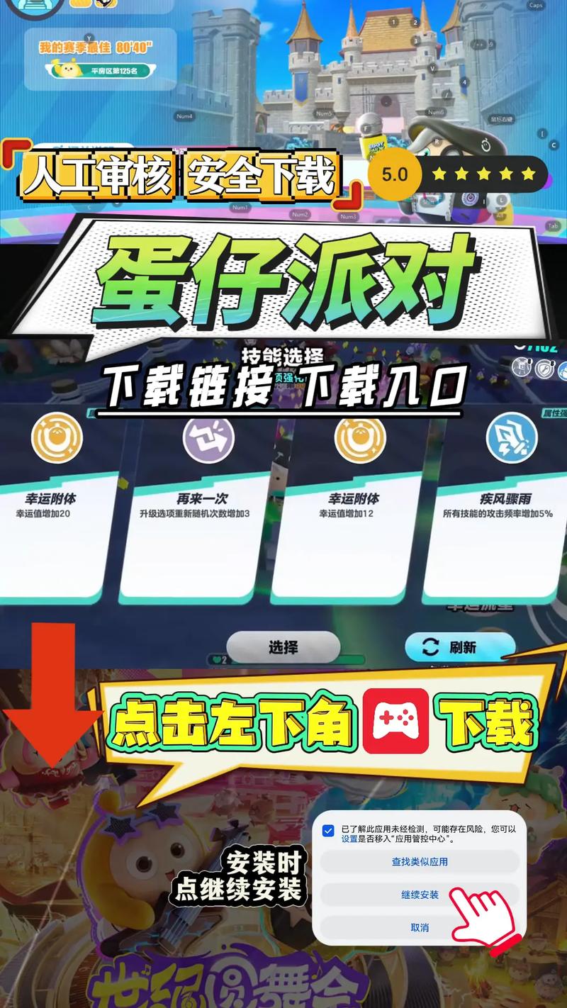 蛋仔派对内置mod菜单MOD版加速永久