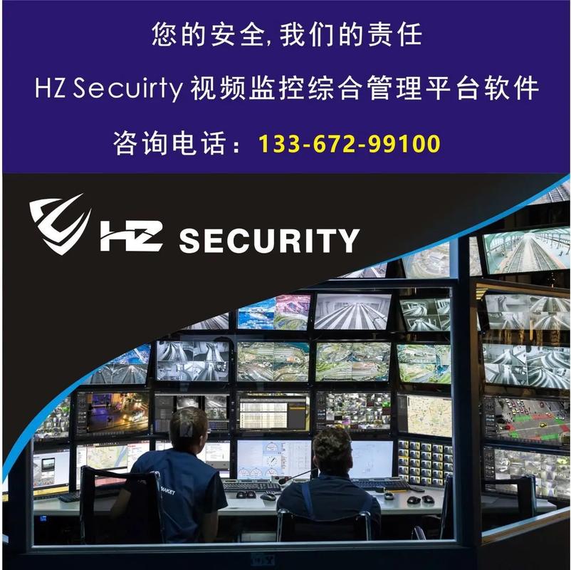 华智安防通vms监控软件下载